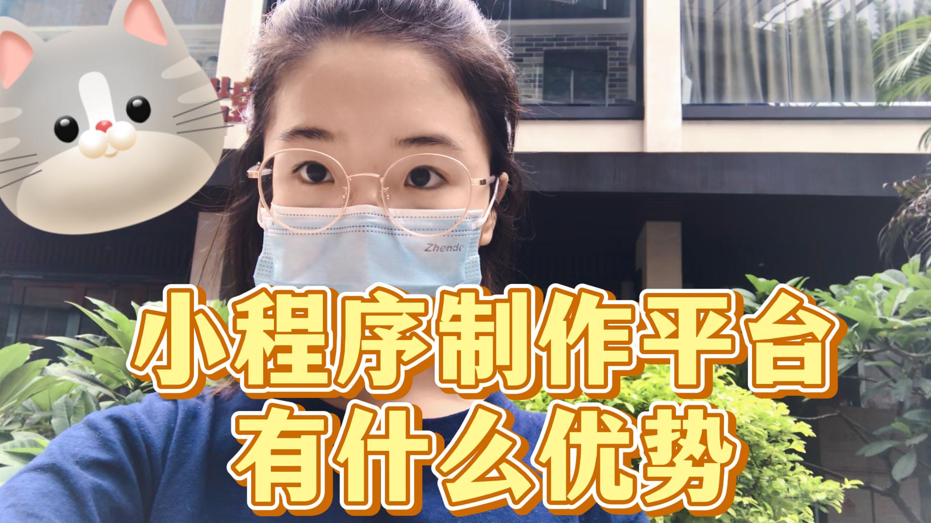 小程序制作平台|零基础学习微信小程序制作,小程序制作公司优势