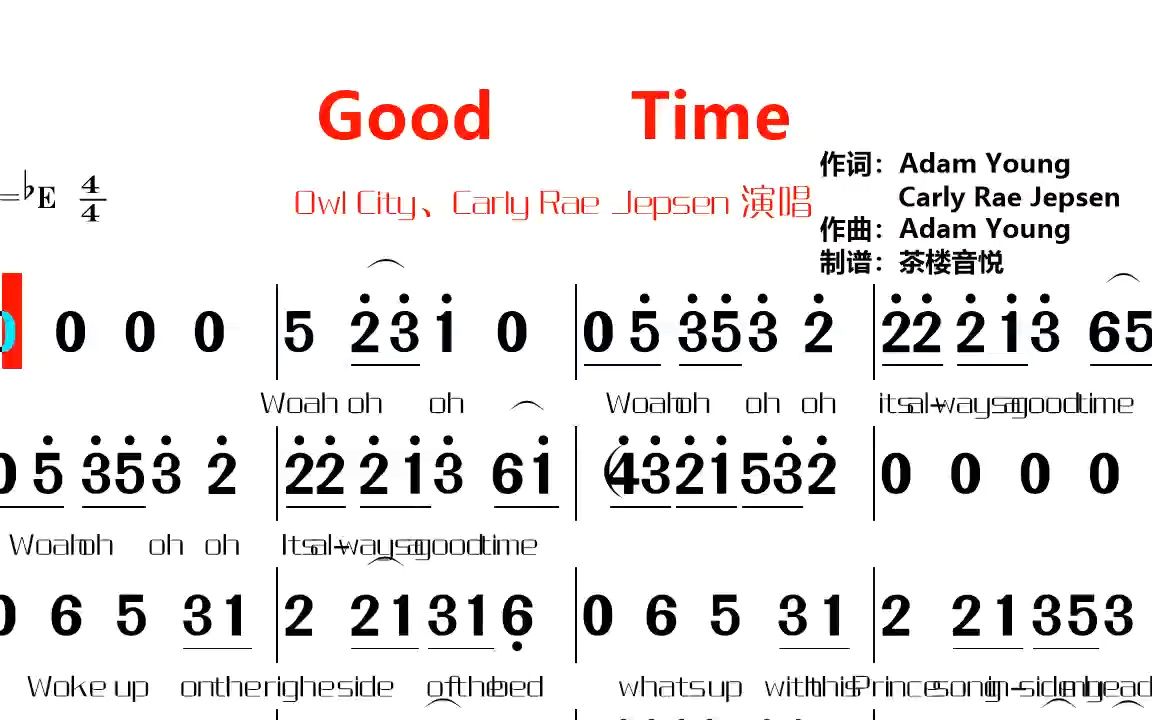 电音神曲《Good Time》,想停都停不下来