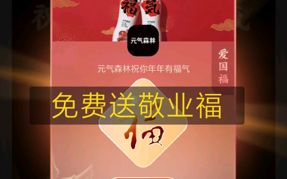 支付宝集五福,隐藏福卡,敬业福,万能福。