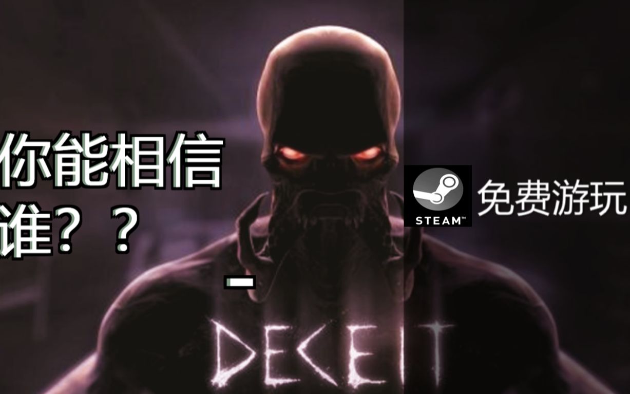 【F1NN】信任与背叛