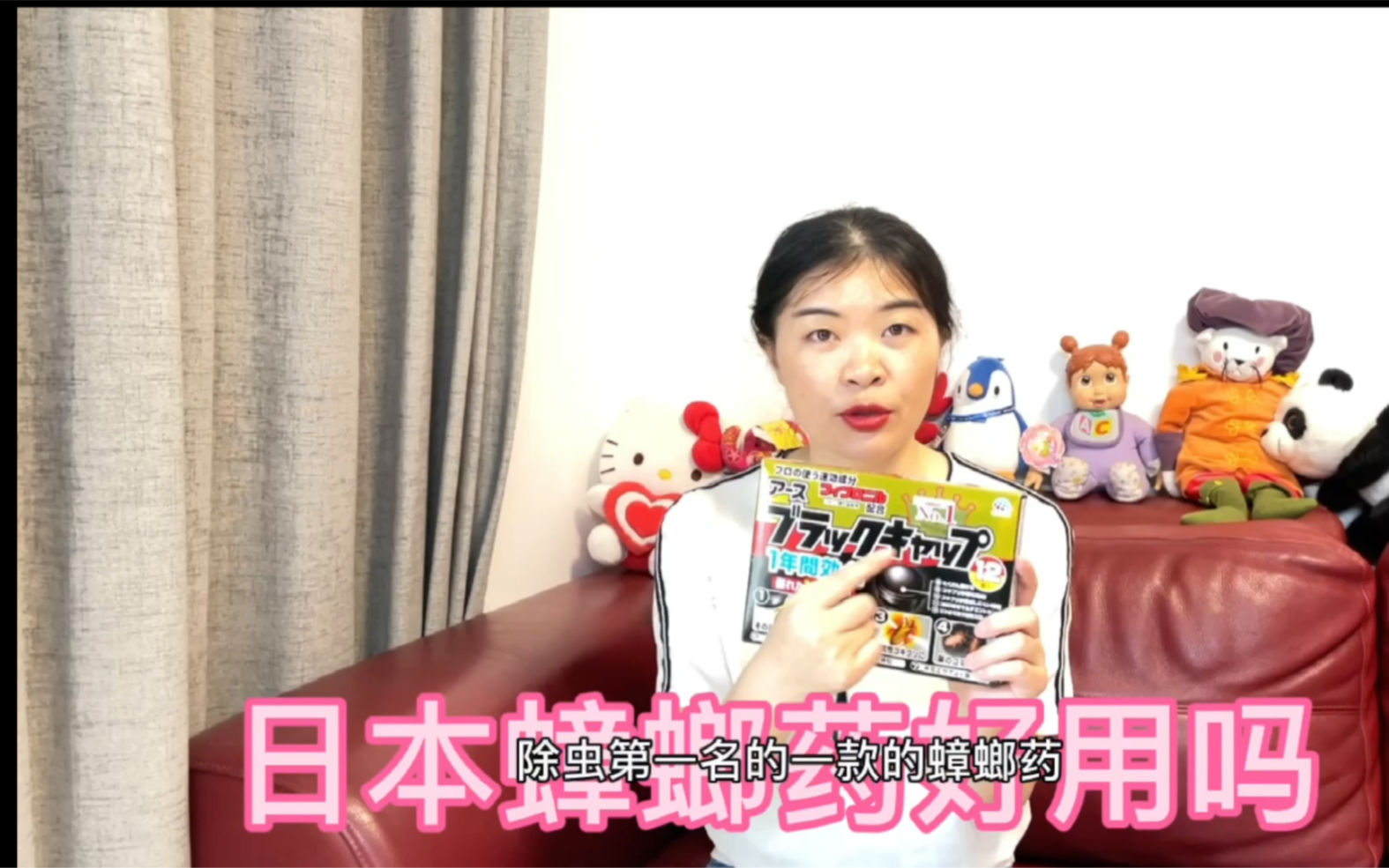 日本蟑螂屋效果好吗?