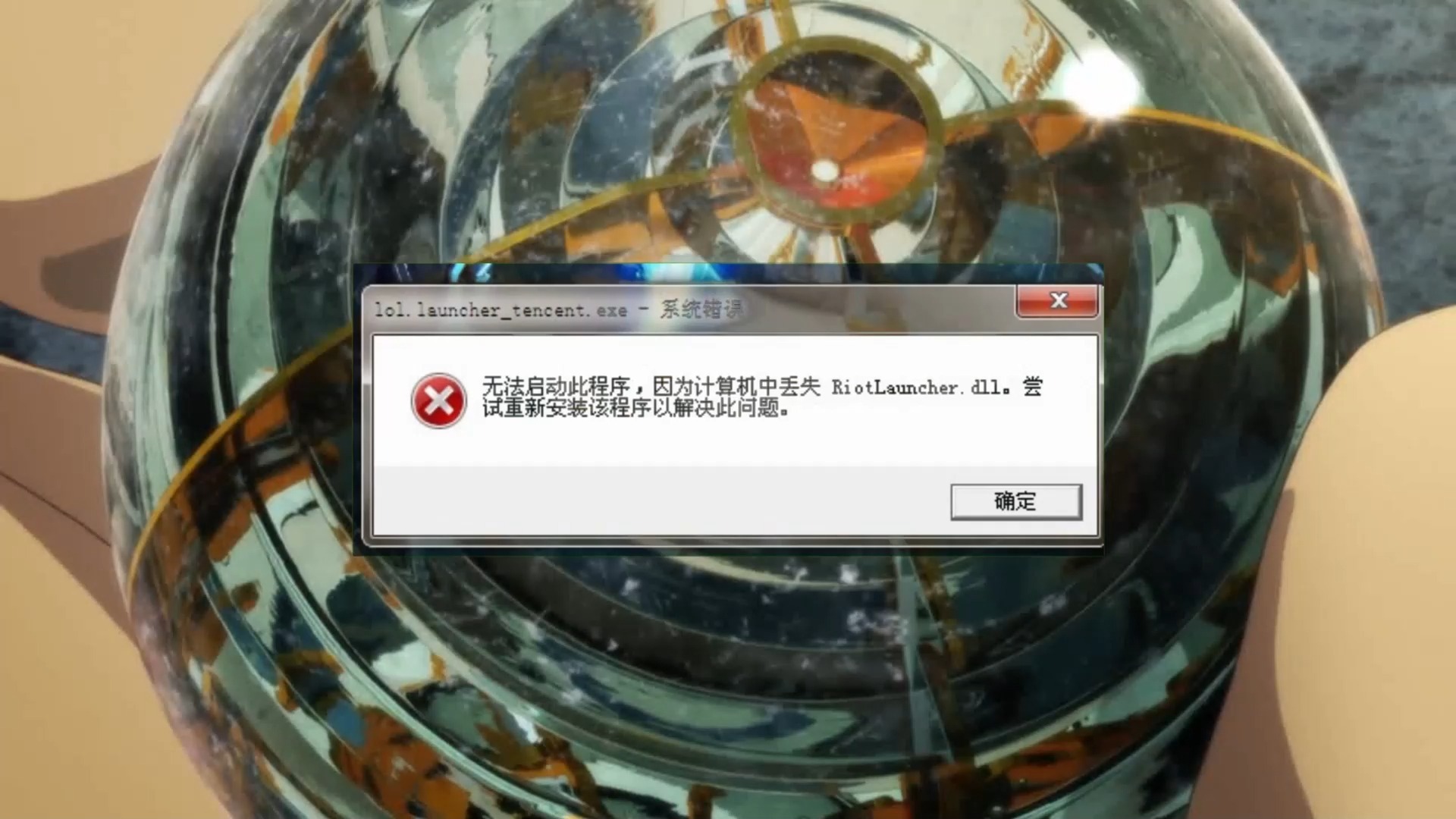 一招解决由于找不到MSVCR120.dll,无法继续执行此代码问题