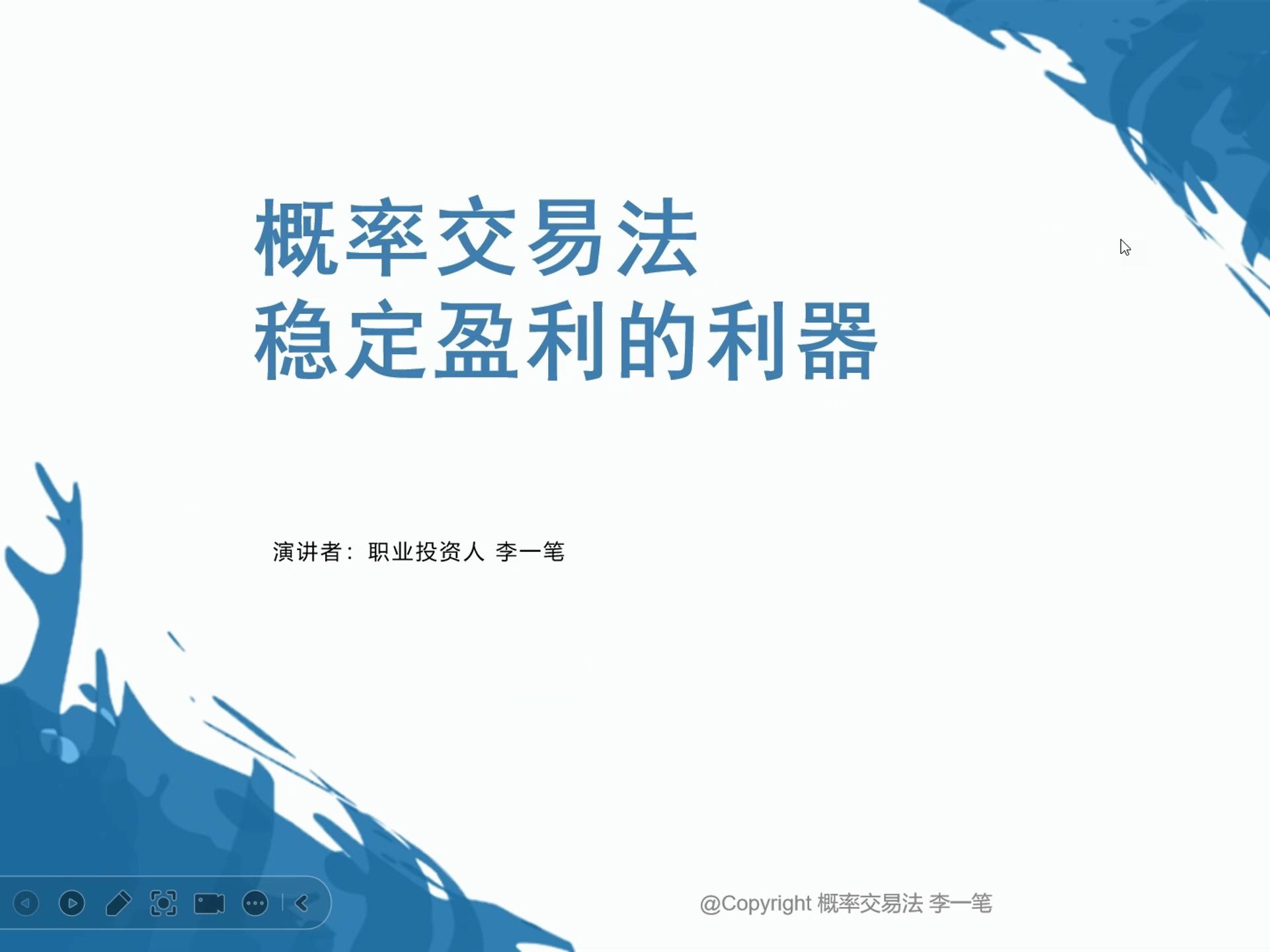 ...试看】如何打造稳定盈利的交易系统,案例分析-日线宽幅区间震荡结构