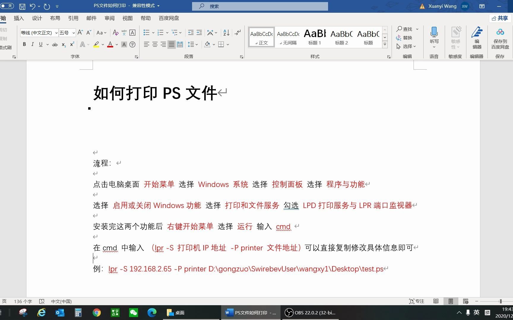 如何打印PS文件