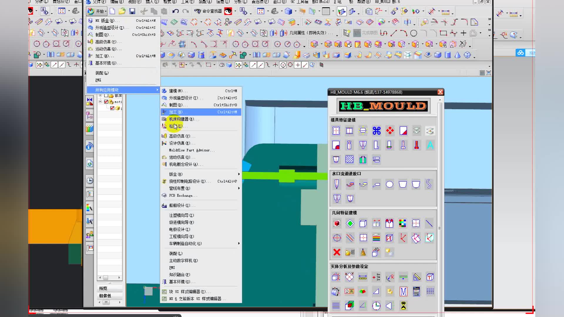 UG模具设计之行位中顶针1