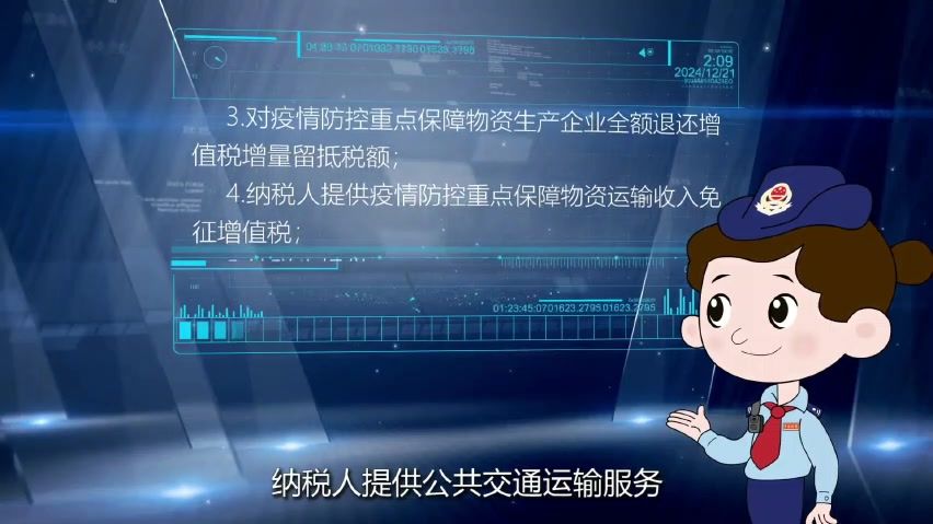 一部动漫告诉你:支持新冠肺炎疫情防控税收优惠政策有哪些?