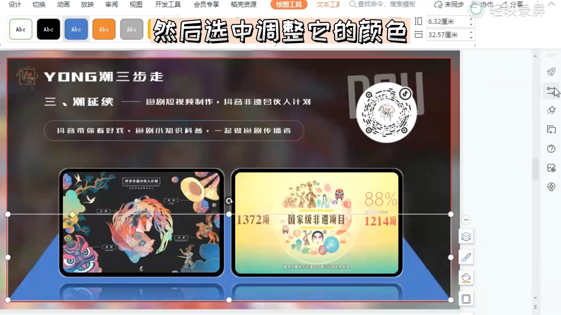 PPT图片这么摆,超好看~