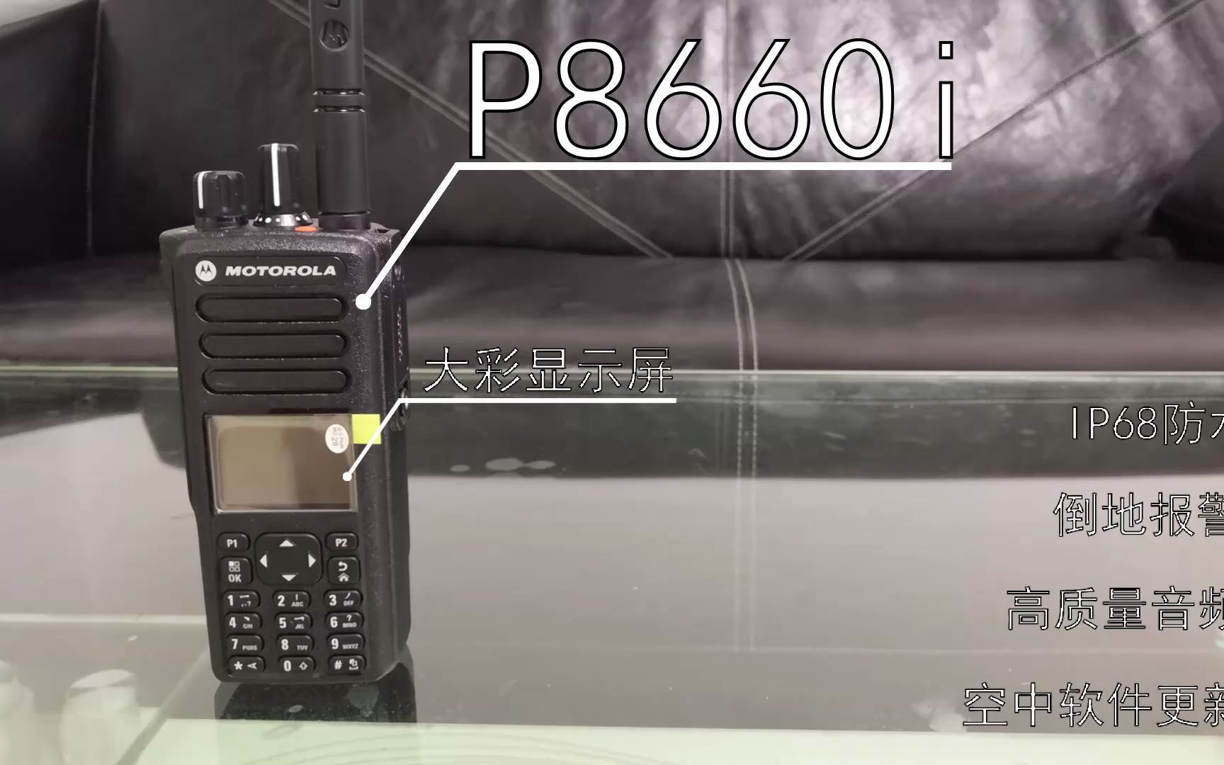 摩托罗拉P8660i常规对讲机 摩托罗拉无线对讲机