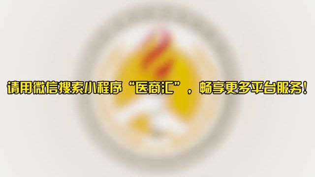 #中国医疗器械商学院#助您全面进入新医疗市场