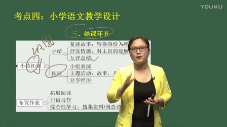 第43讲 语文教学设计-9