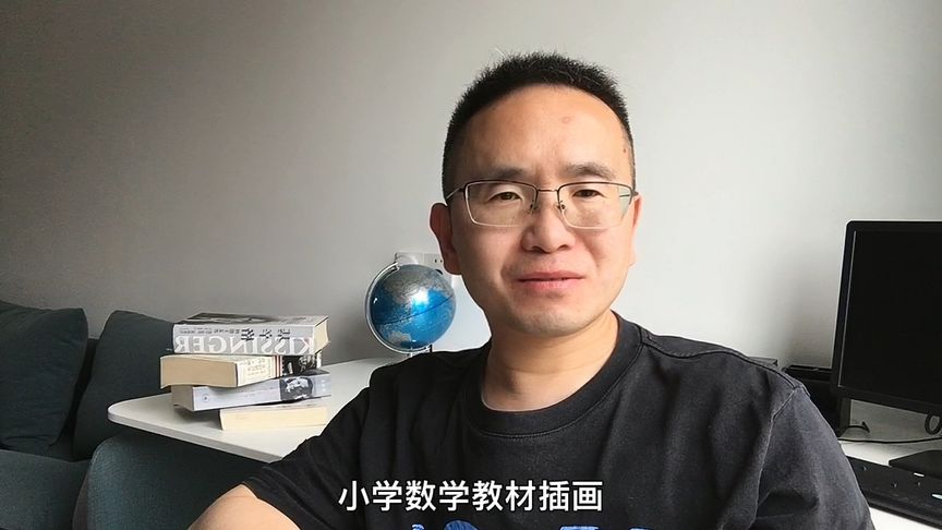 人教版数学教材插画插图遭吐槽太丑争议唐氏综合征 一点见解