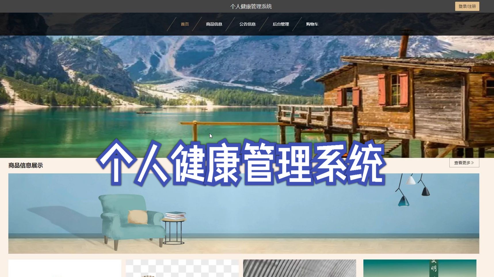 计算机毕业设计课程设计 5330.个人健康管理系统健康档案管理个人...