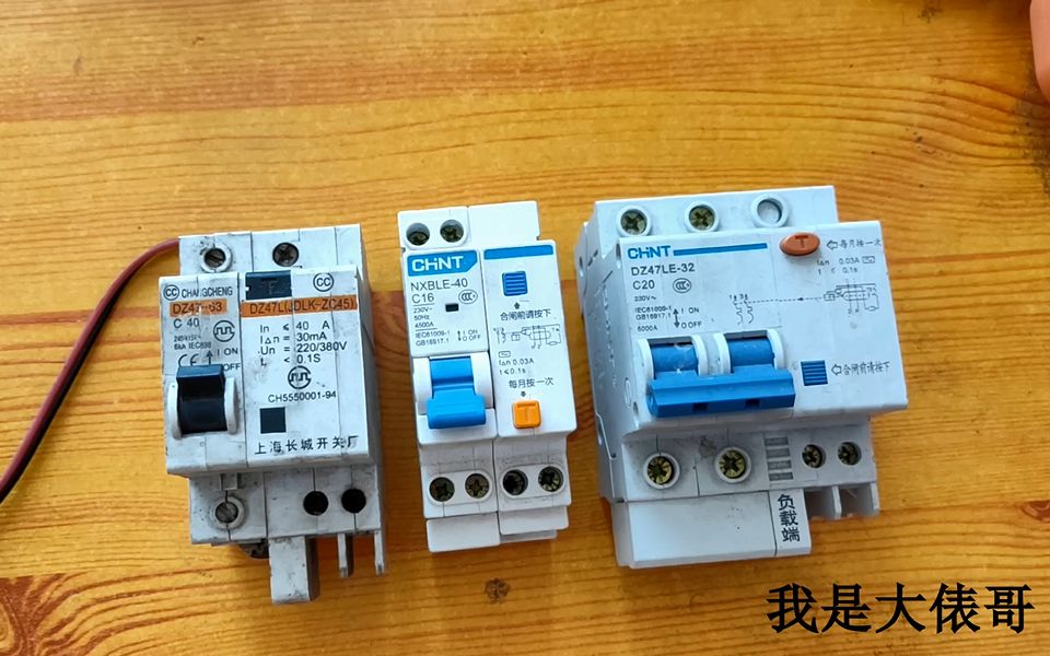 三种漏电保护器三种接法,第一种千万不要接反第三种随意