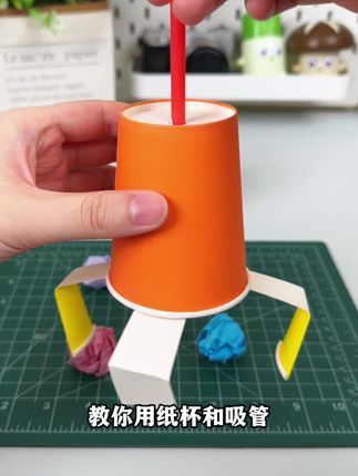 用一次性纸杯和吸管,给孩子做好玩的抓娃娃,太有意思了!#手工diy #...