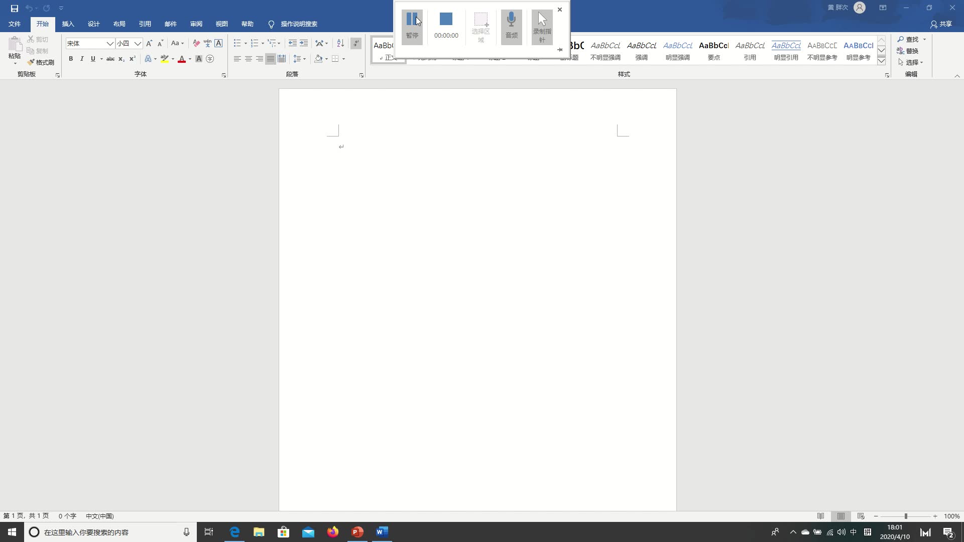 写论文啦!word里面要怎么制作目录呢?