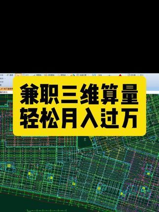 兼职三维算量,轻松月入过万,#cad教程 #电气 #水电