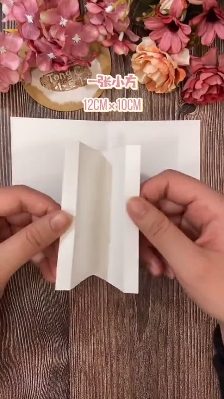 分享一个简单教程快做起来让我赞你们#立体书