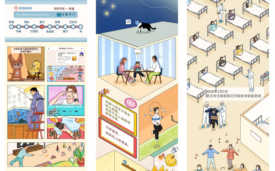 2020届湖北美院视传毕业设计作品《疫·晴》︱新冠肺炎疫情插画全...