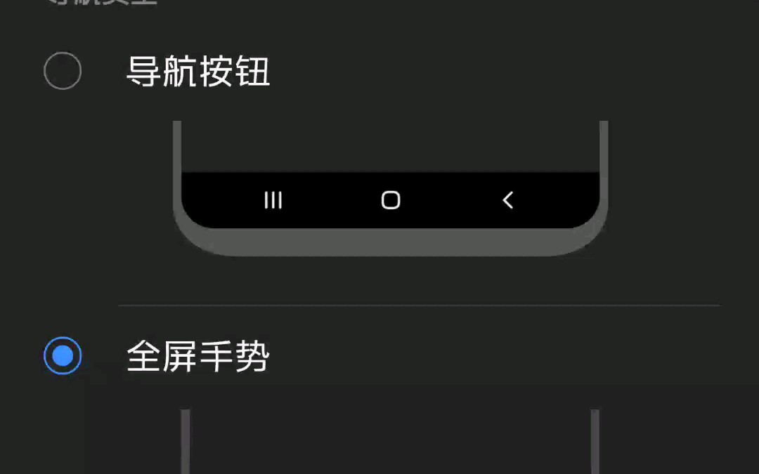 三星oneui2.0去掉键盘下面的空白设置方法