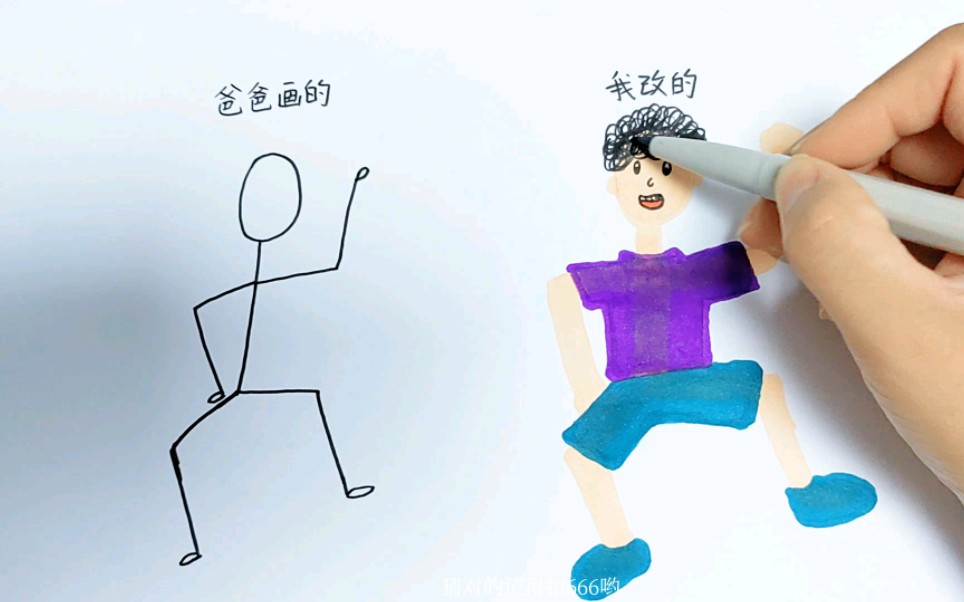 和爸爸比赛画火柴人,创意简笔画,儿童画,趣味画