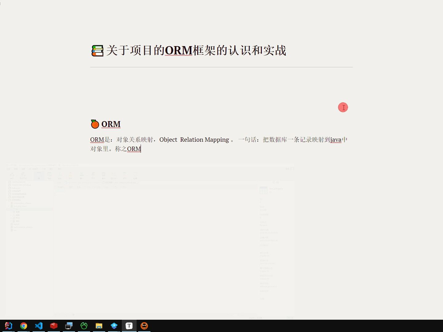 01、关于项目的ORM框架的认识和实战 - MP实战开发 - 01