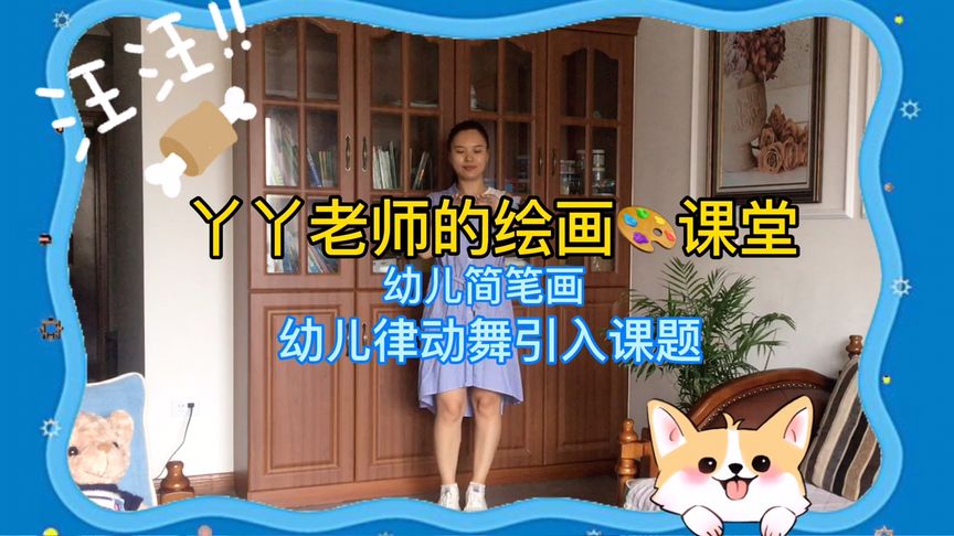 简笔画小狗教程,幼儿园放假了,妈妈们自己教,新手教师也可借鉴