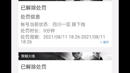 CF穿越火线 修改游戏客户端 16-0 16-2。上号几分钟就封,哪怕那些...