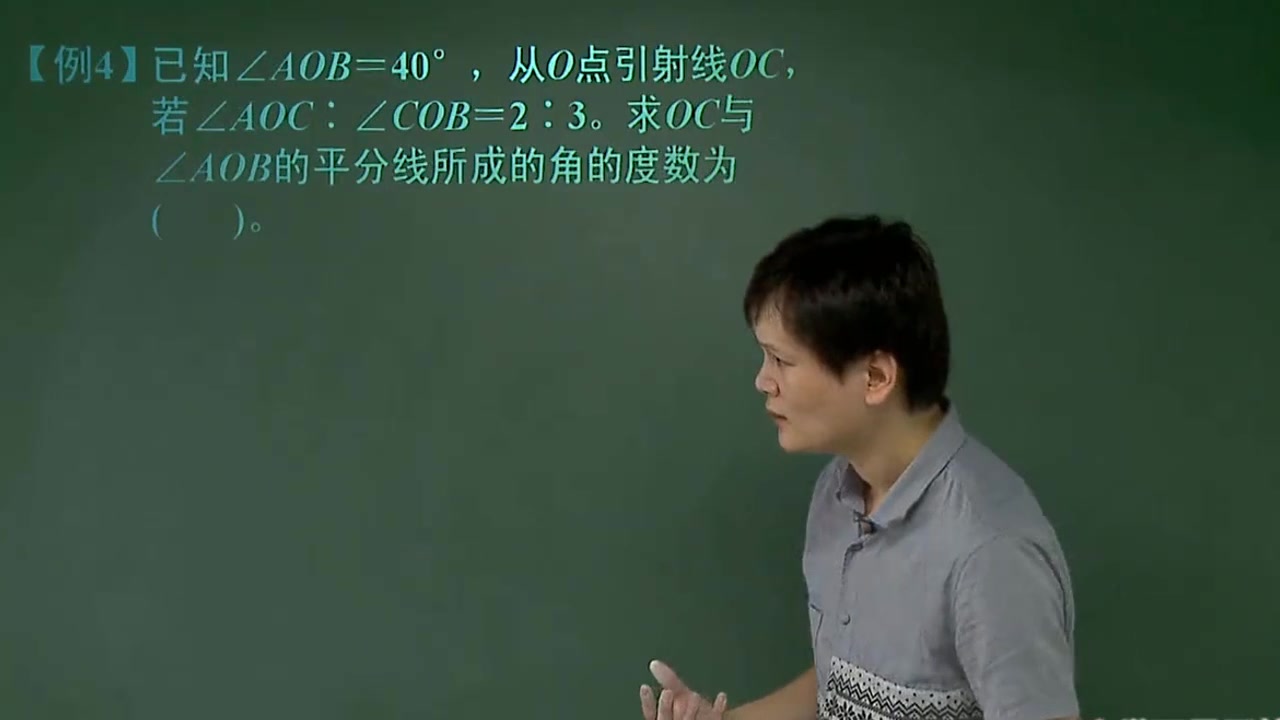 七年级数学:角的计算与证明例题,知识点解析