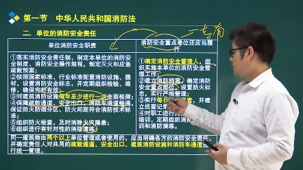 ...为了避免火灾,单位还应该做什么? #一级消防工程师 #建筑工地 #致敬...