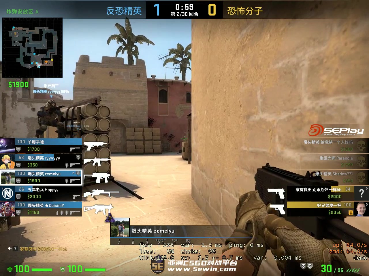 csgo(5E竞技模式 荒漠迷城 1900分段 碾压局)