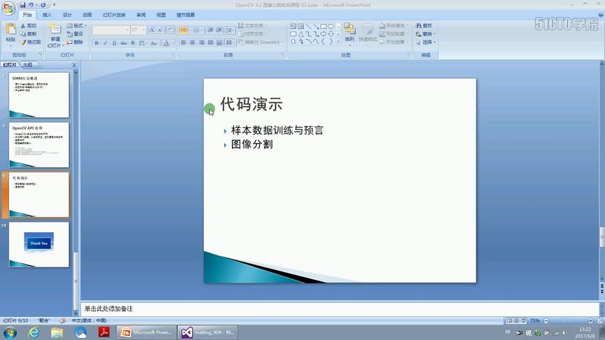06-高斯混合模型(GMM)方法-图像分割