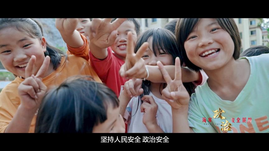 筑牢国家安全屏障总体国家安全观之贵州实践篇