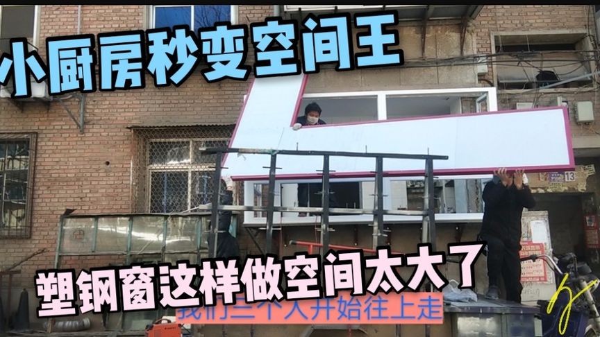小伙2500元安装厨房阳台,这样设计的方法太牛了,秒变空间王!