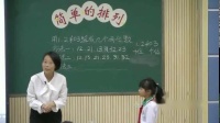八 探索乐园_简单排列组合_第一课时(冀教版二年级下册)_T1086091