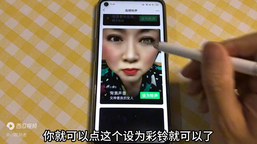 微信语音的电彩铃怎么设置?不难,手把手教您设置个性铃声