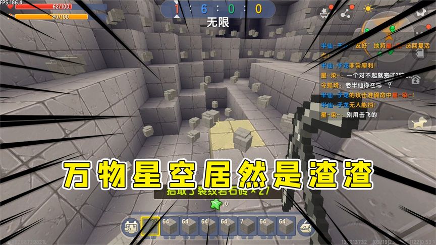 迷你世界:开局一把稿半仙一口气合出万物星空,发现居然是个渣渣