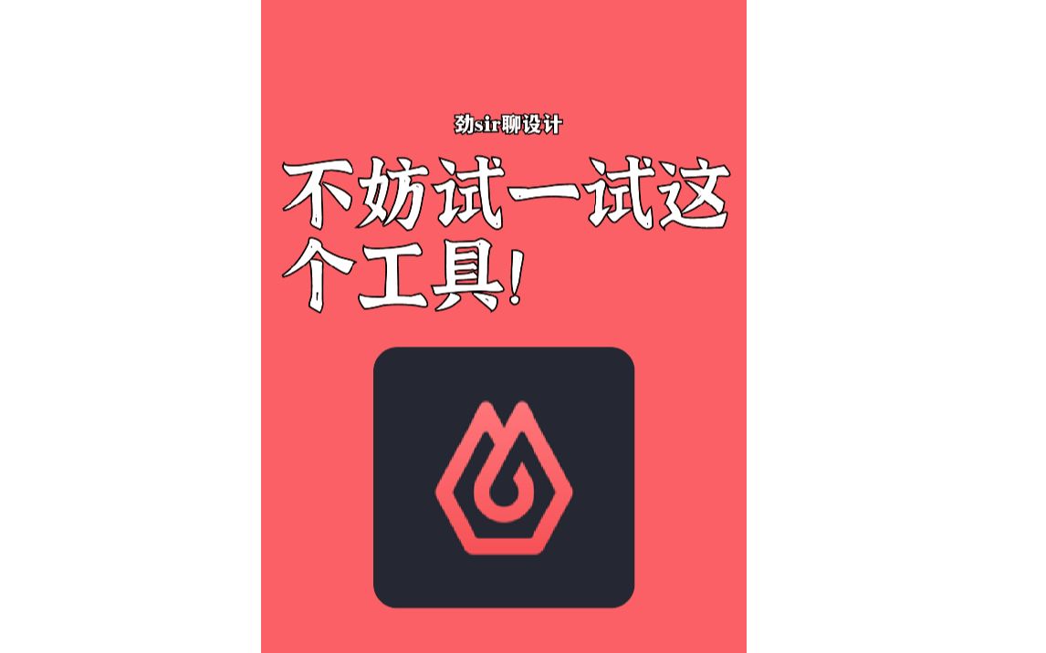 不妨试一试国人直接制作的UI设计工具!