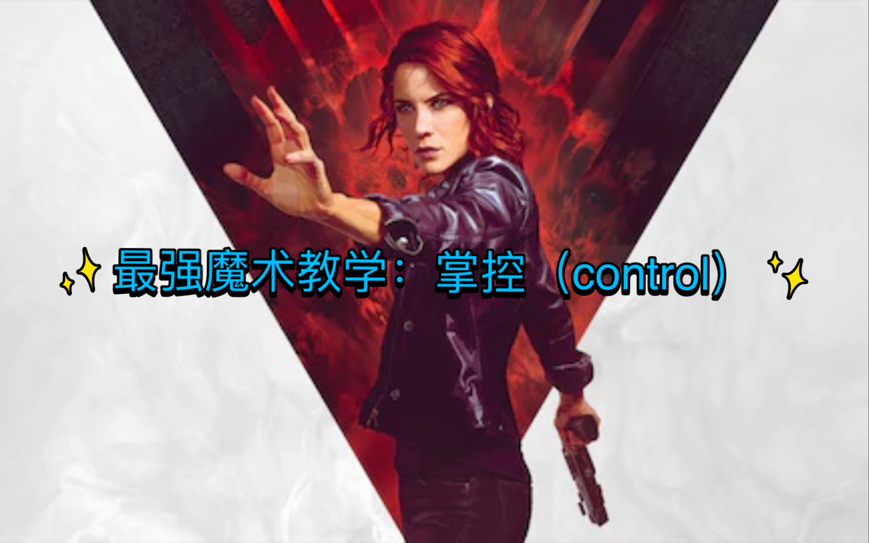 《超强魔术教学》:掌控 无道具的最最最强纸牌魔术效果 简单易学即兴...
