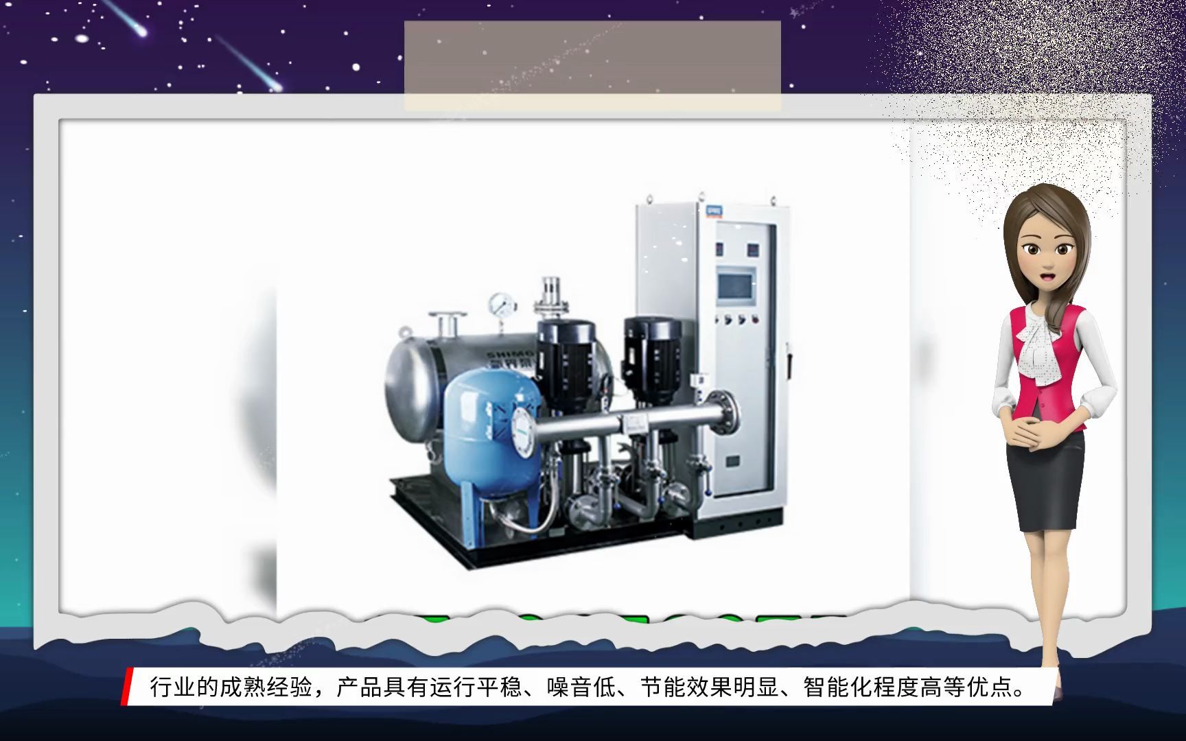 新界水泵WWG无负压(叠压)供水设备 新界泵 新界水泵价格表