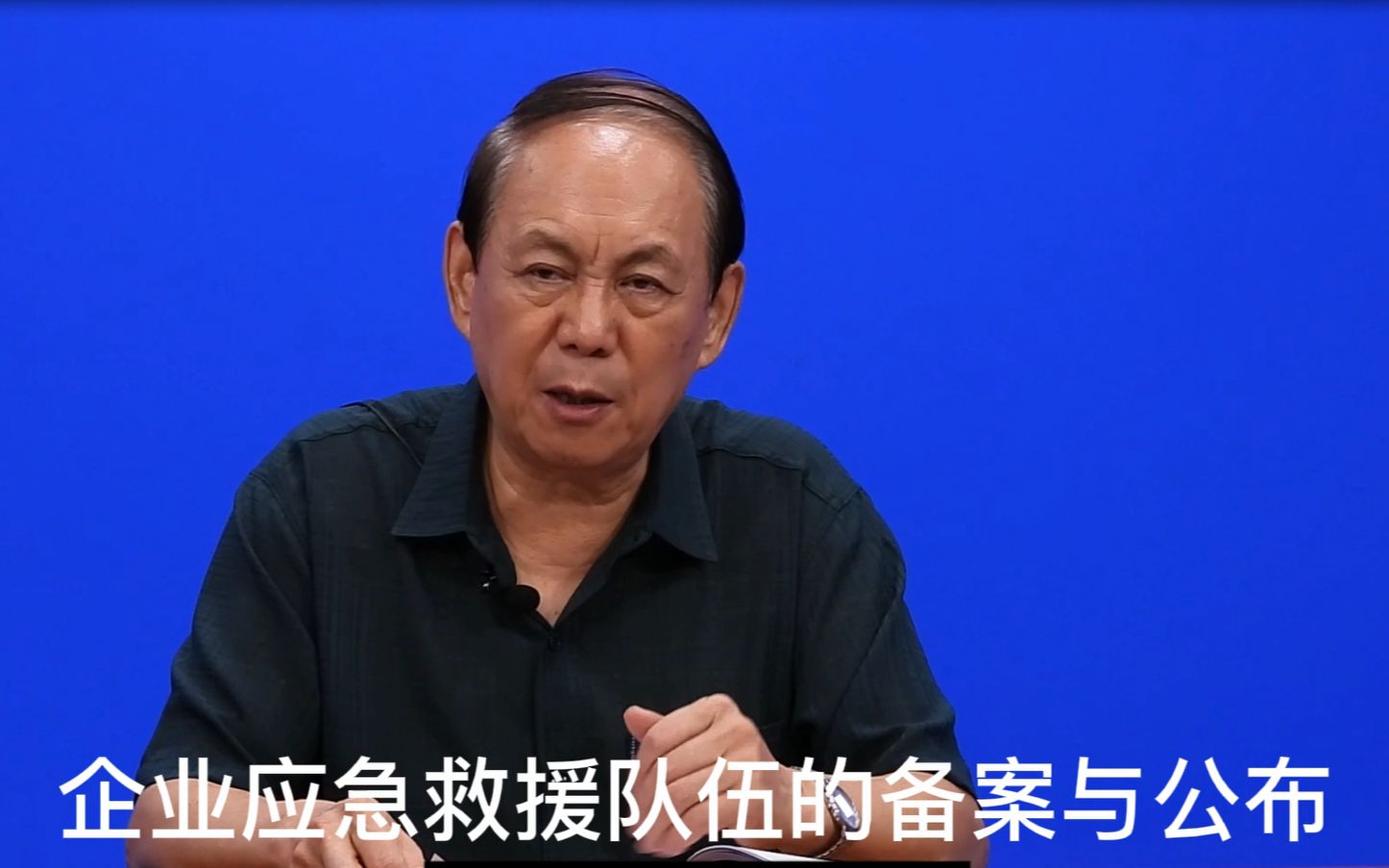 企业应急救援队伍如何备案与公布?