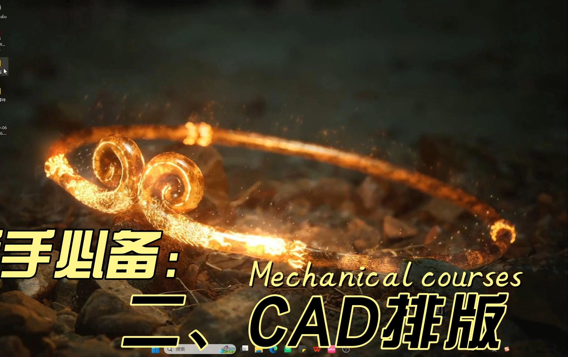 第二步、CAD排版