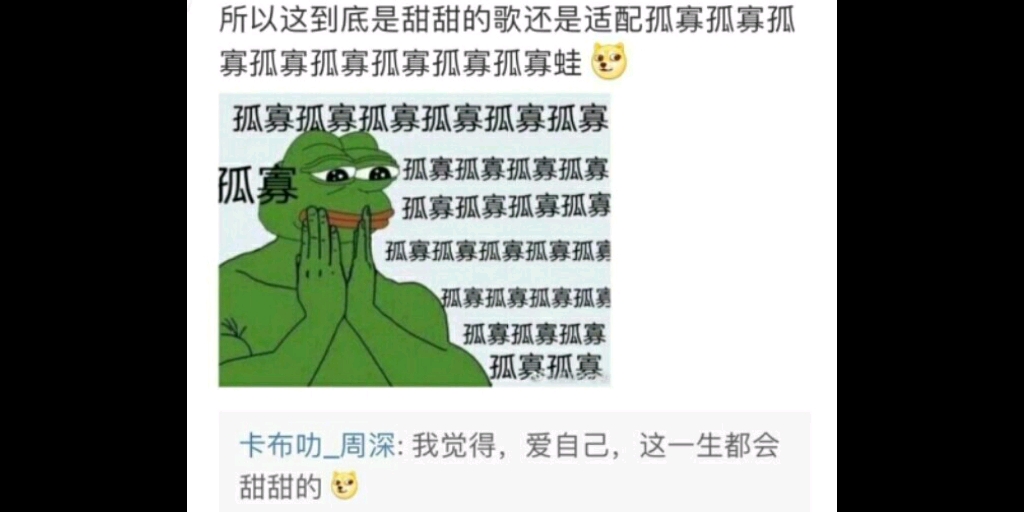 周深微博与粉丝的暖心互动(部分合集)深深又上沙雕热搜了
