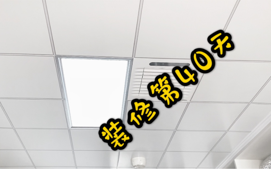 卫生间和厨房装修