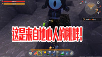 迷你世界合成碉堡:居然有一个地心人!光明正大的挑衅我!