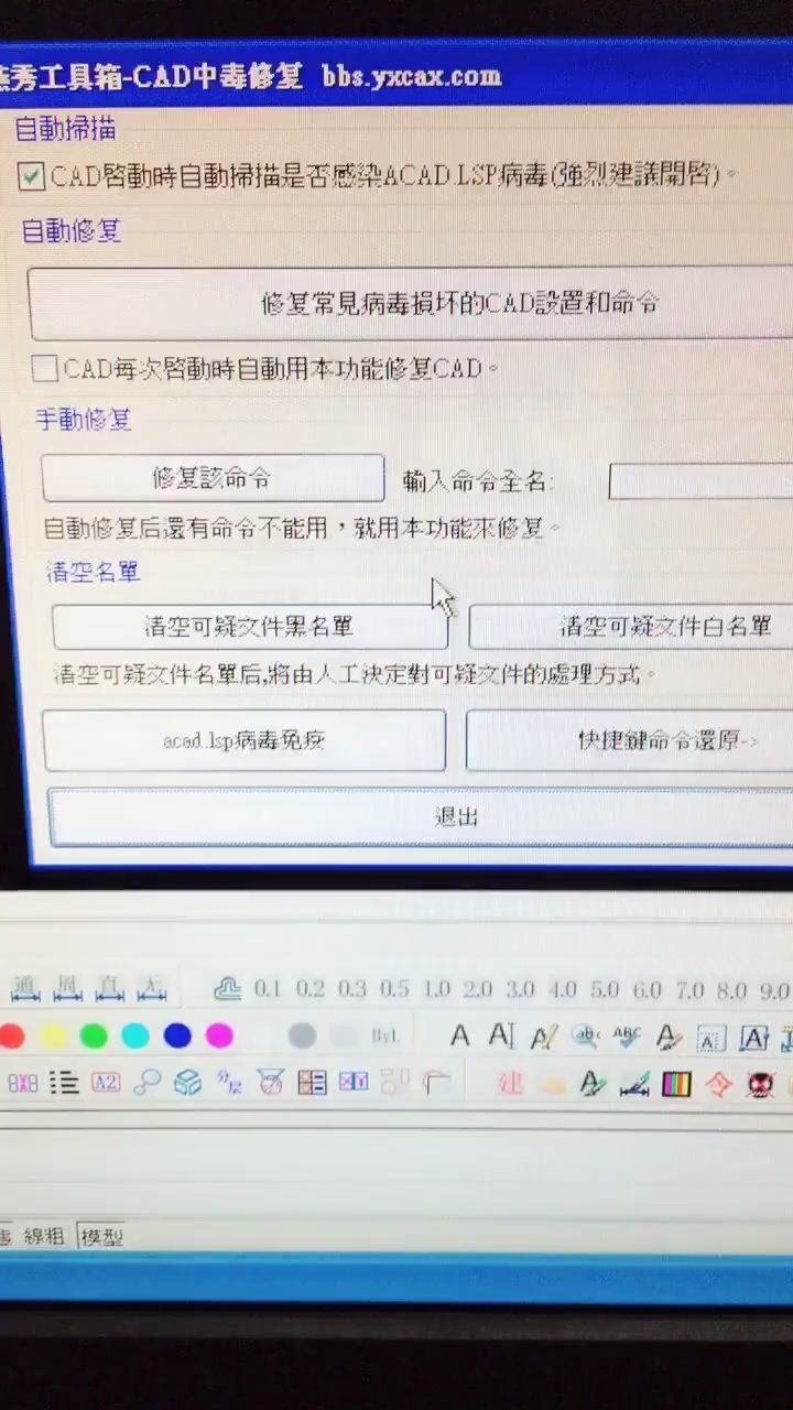 CAD教程 CAD软件经常报错,打开图纸速度慢,有些命令不能用,工具条...