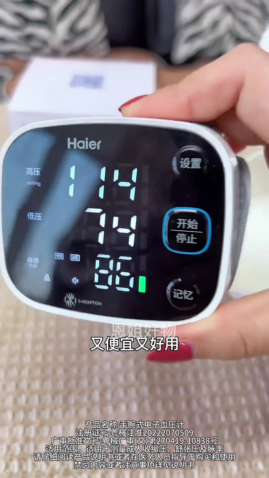 往手腕一套就能测血压的,海尔医用手腕式血压计,测量精准,操作简单,...