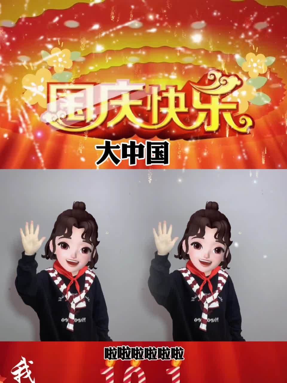 #大中国 我爱我的国❤️#简单易学手势舞 #国庆节手势舞来了 #祖国在.