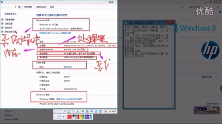 查看电脑基础属性