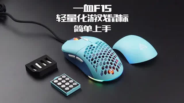 .b>键,全都有 一血F15游戏鼠标