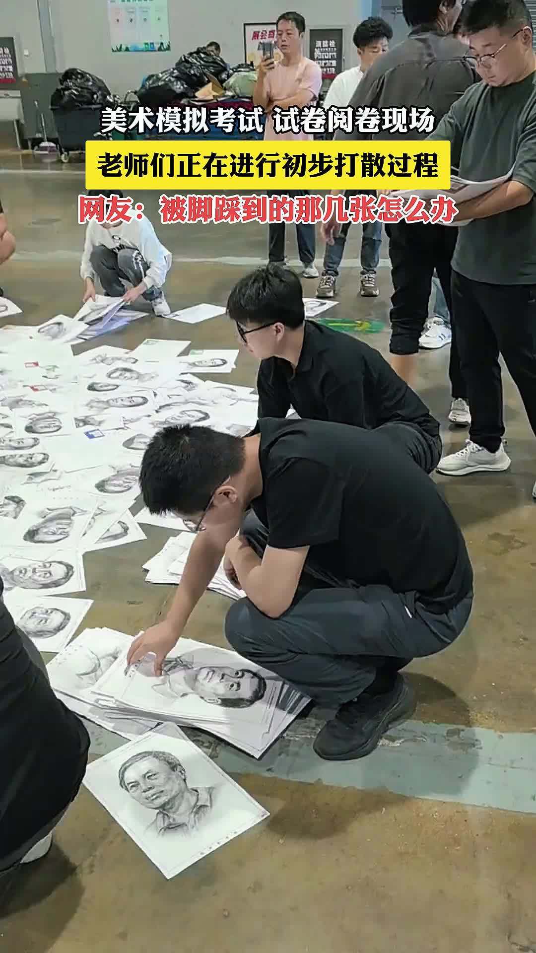 美术模拟考试,试卷阅卷现场,老师们正在进行初步打散过程。